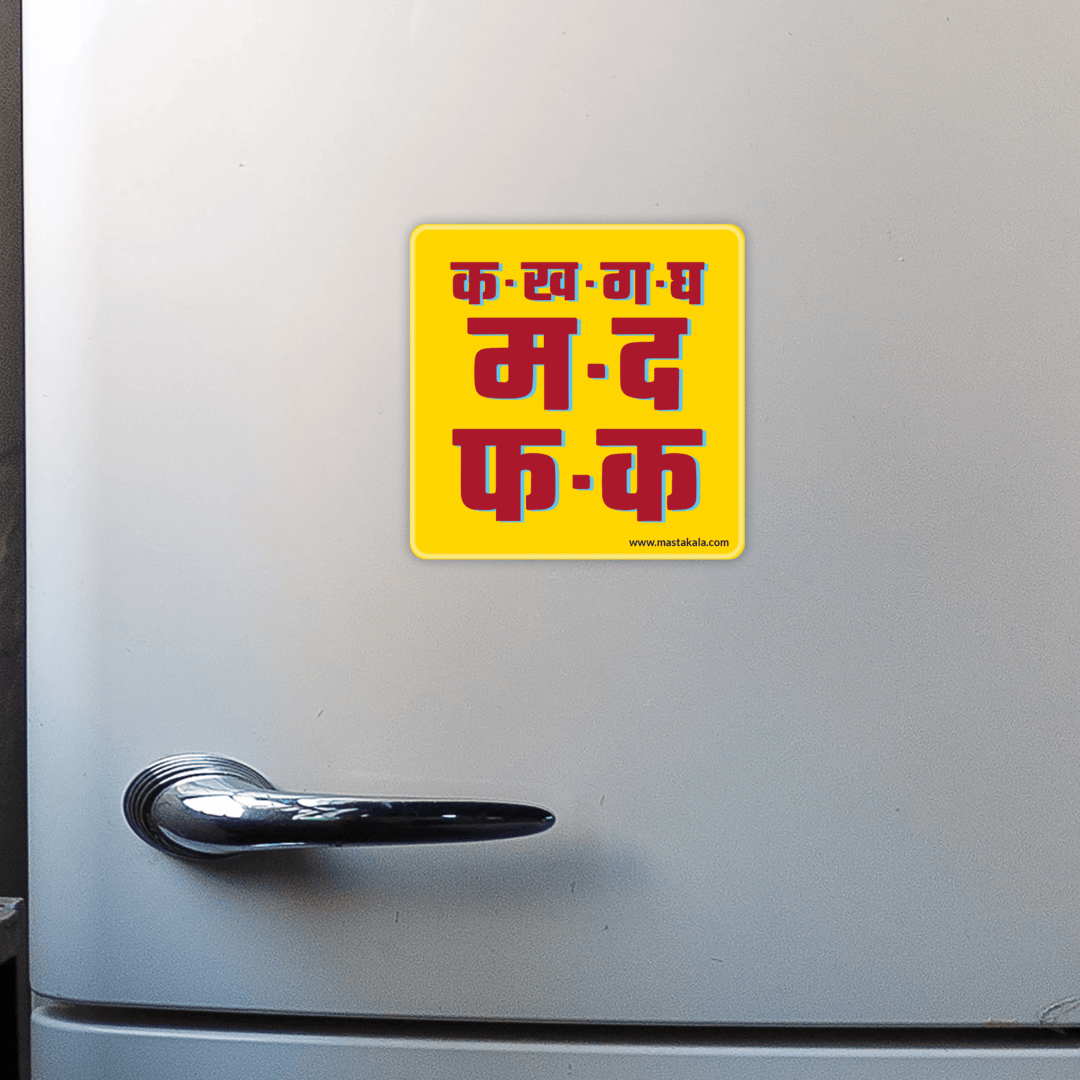 Ka Kha Ga Nepali Alphabet Fridge Magnet – Cultural Decor – Masta Kala